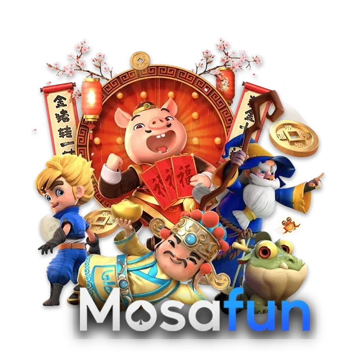 MOSAFUN เว็บตรง แจกหนักโบนัสสูง ใหญ่ที่สุด